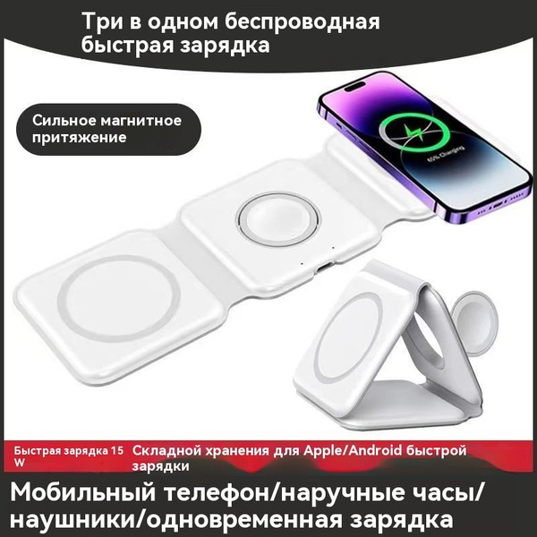 Беспроводное зарядное устройство беспроводная зарядка, 15 Вт, Quick ...