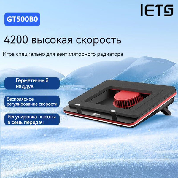 Прокладка основания радиатора для ноутбуков серии IETS GT500 ...