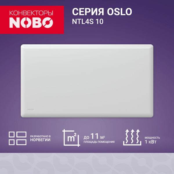 NOBO Oslo NTL4S 10, премиум конвектор электрический, обогреватель для дома, 1 кВт, термостат ...