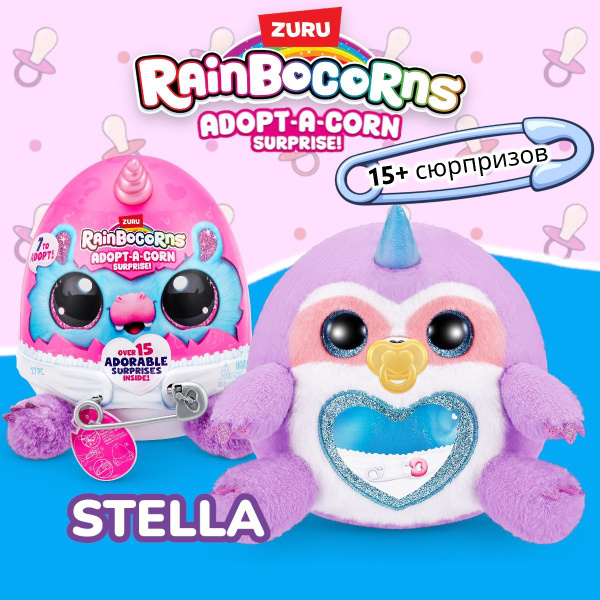 Игрушка ZURU Rainbocorns Adopt-a-corn Малыши в подгузниках 92105 ...