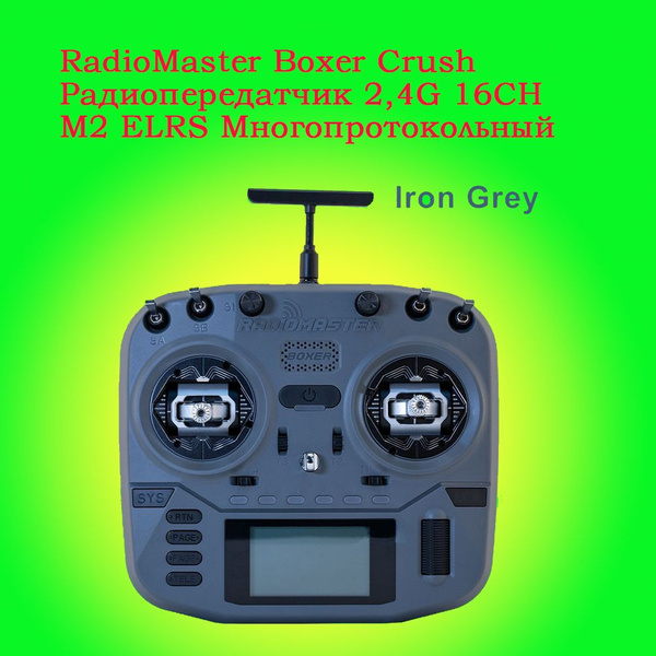 RadioMaster Boxer Crush Радиопередатчик 2,4G 16CH M2 ELRS ...