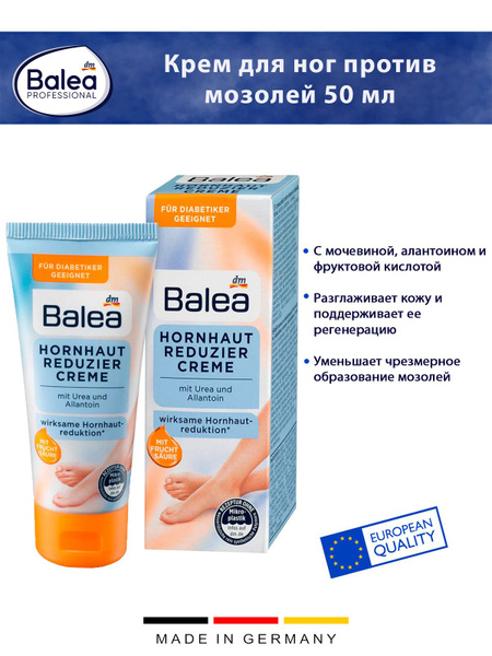 Крем для ног Balea, против мозолей, с мочевиной и алантоином, 50 мл, 1 ...
