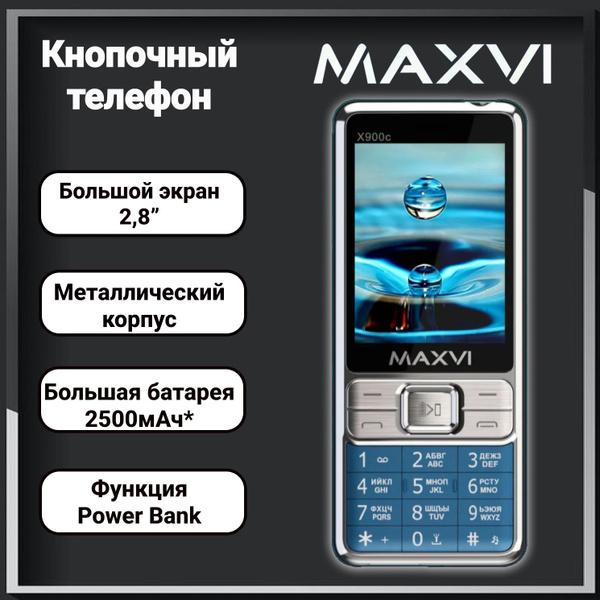Мобильный телефон Maxvi x900c, синий - купить по выгодной цене в интернет-магазине OZON (1711912232)