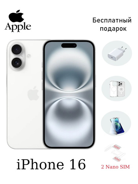 Смартфон Apple iPhone 16-20 128 ГБ 8 ГБ Прозрачный 2 SIM купить c доставкой на OZON по низкой ...
