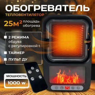 Обогреватель тепловентилятор керамический напольный для дома / ветерок ...