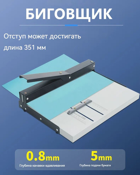 Биговщик (ручной, 350мм) купить на OZON по низкой цене (1715182695)