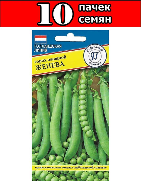Престиж Горох - купить по выгодным ценам в интернет-магазине OZON ...