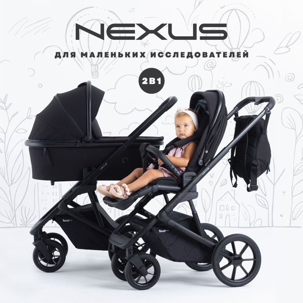 Коляска детская универсальная для новорожденных Rant basic Nexus 2 в 1 всесезонная, Black купить ...