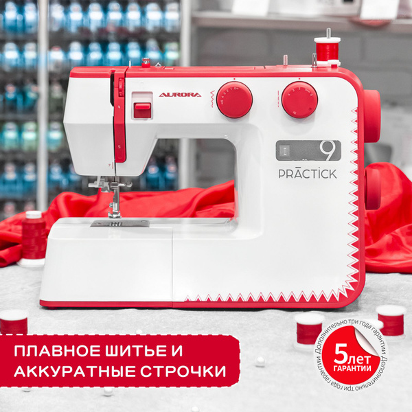 Швейная машинка электрическая с оверлоком Аврора Practick 9 / для всех ...