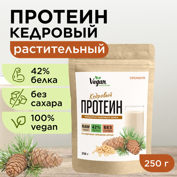Кедровый протеин, Yappi FOOD купить на OZON по низкой цене (974590006)