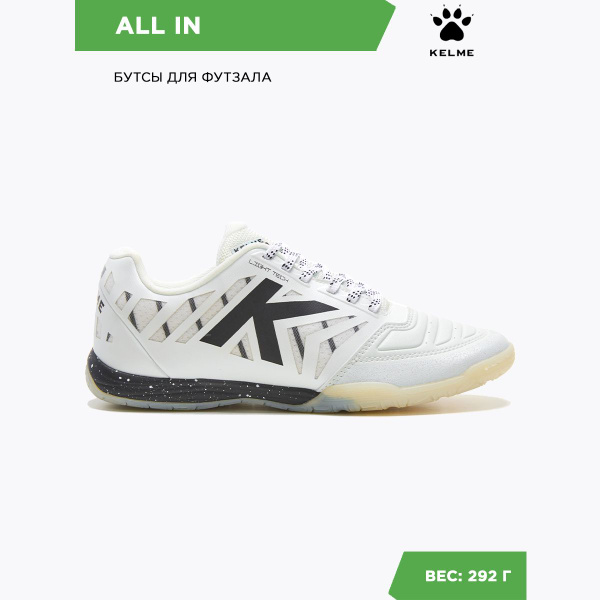 Бутсы для футзала KELME, 44,5, белый - купить по выгодной цене в интернет-магазине OZON (1719215531)