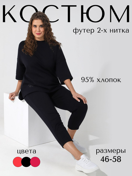 Костюм спортивный VLT Viotex купить на OZON по низкой цене (1681345292)