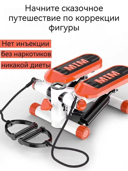 Характеристики Степпер с эспандерами тренажер для дома Мини для ...