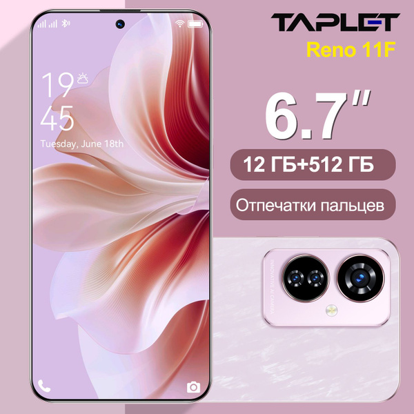 Смартфон Taplet R12 Pro PLus-01 256 ГБ 12 ГБ Розовый 2 SIM купить c ...