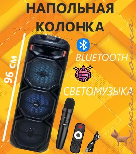 Беспроводная колонка ZQS-8301 - купить по доступным ценам в интернет-магазине OZON (1721702338)