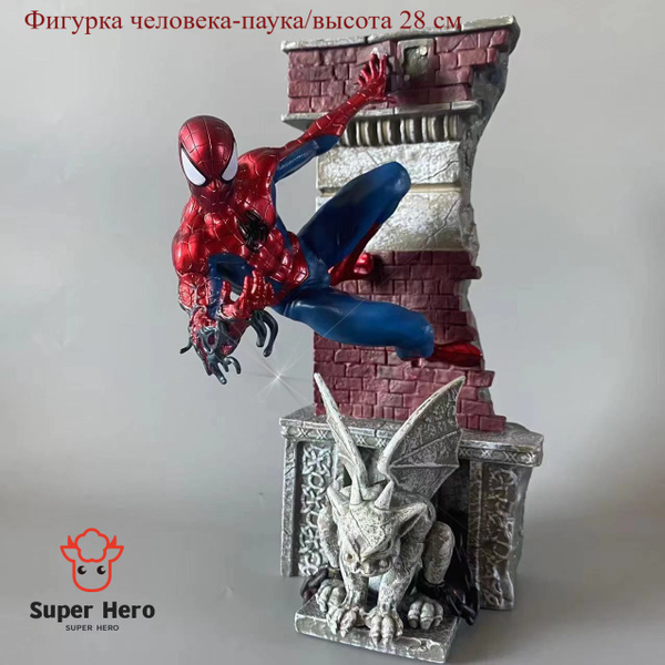 marvel legends фигурки/человек паук/Высота 28 см - купить с доставкой ...