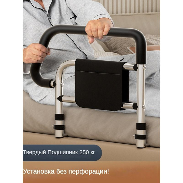 Поручни для самостоятельного подъема, поручни для помощи у кровати для ...