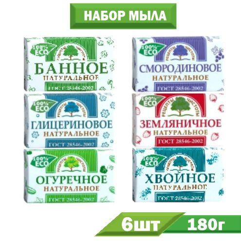 Рецепты чистоты Твердое мыло купить на OZON по низкой цене (1724964366)