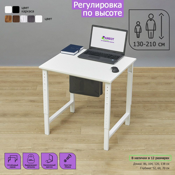 Компьютерный стол AMEOT Письменный регулируемый по высоте стол Мадий 12 ...