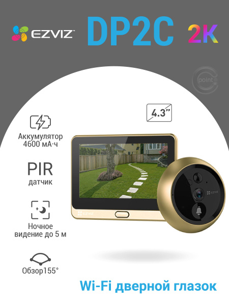 Видеоглазок Ezviz CS-DP2 купить c доставкой на OZON по низкой цене (1725058866)