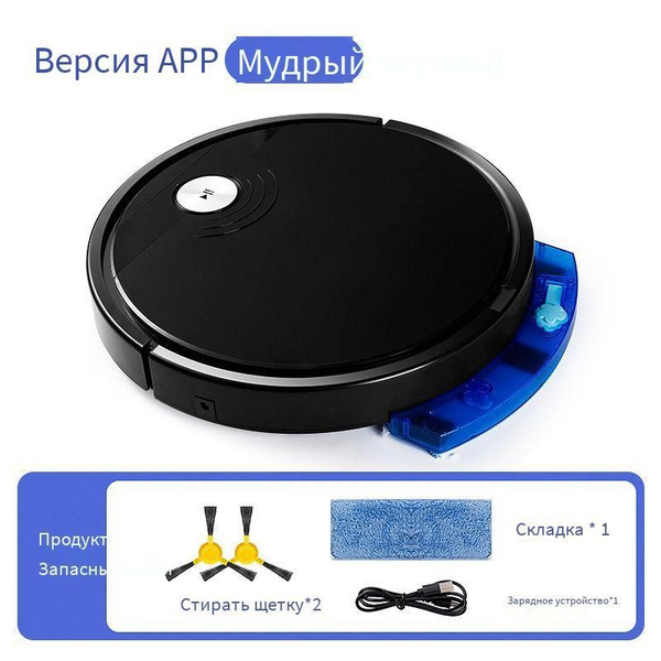 Робот пылесос с сухой уборкой, умный робот-пылесос для дома купить на ...