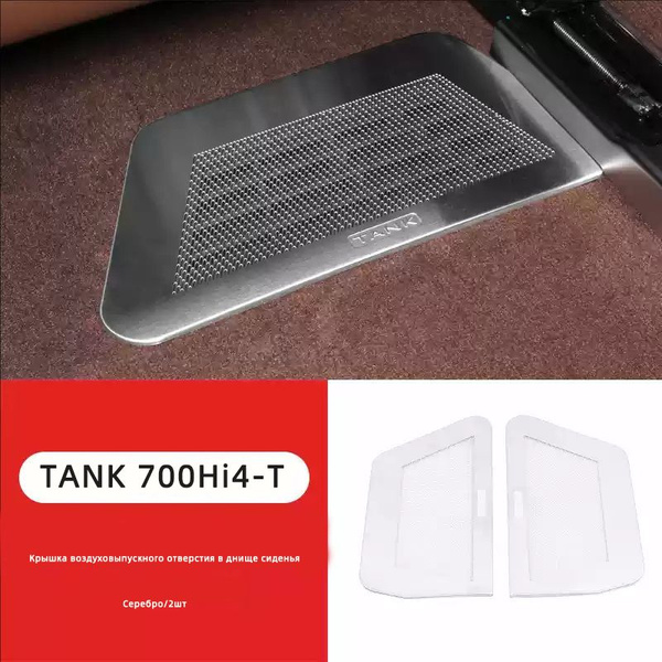 Tank 700Hi4-T Крышка вентиляционного отверстия под сиденьем - купить по выгодным ценам в ...