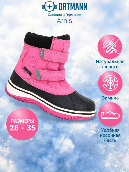 Сапоги Ortmann купить на OZON по низкой цене (1453931236)