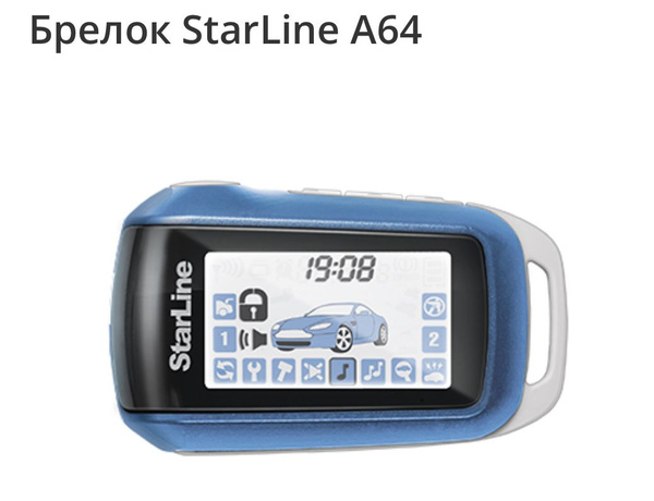 Брелок для автосигнализации StarLine Брелок Старлайн A64 купить по ...