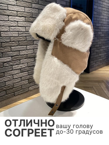 Шапка купить на OZON по низкой цене (1727626283)