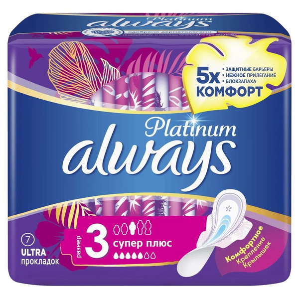 Always прокладки Platinum Ultra Супер Плюс, 7шт купить на OZON по ...