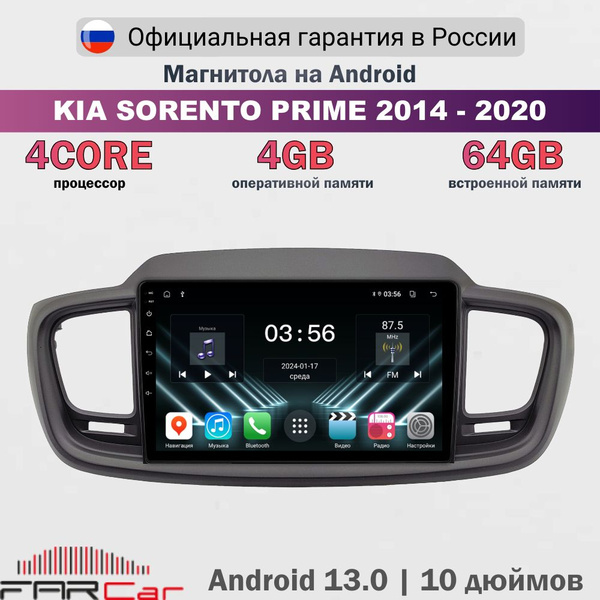 Магнитола Киа Соренто Пайм 2014-2020 на Android 13.0 / KIA Sorento ...
