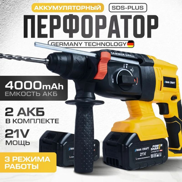 Перфоратор аккумуляторный TEXAMANCRAFT бесщеточный, сила удара 3,2 Дж ...