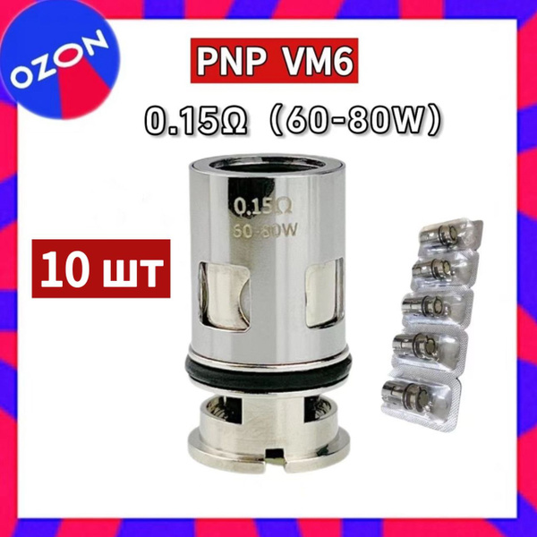 10 шт. PNP Катушка Замените катушку VM6 0.15Ohm Mesh Coils для VINCI X ...