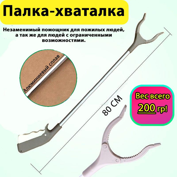 Захват для сбора мусора, ABS пластик, серый купить c доставкой на OZON ...