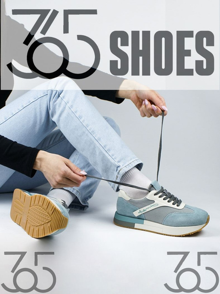 Кроссовки 365 shoes купить на OZON по низкой цене (1729906635)