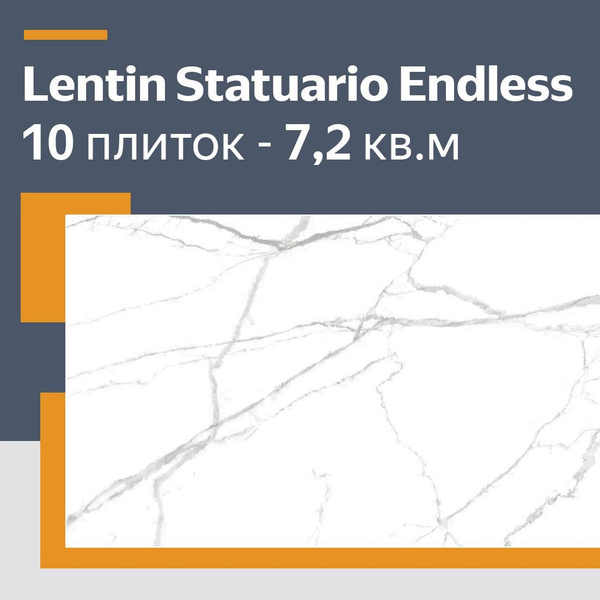 Характеристики Belleza Lentin Statuario Endless Premium (Matt ...