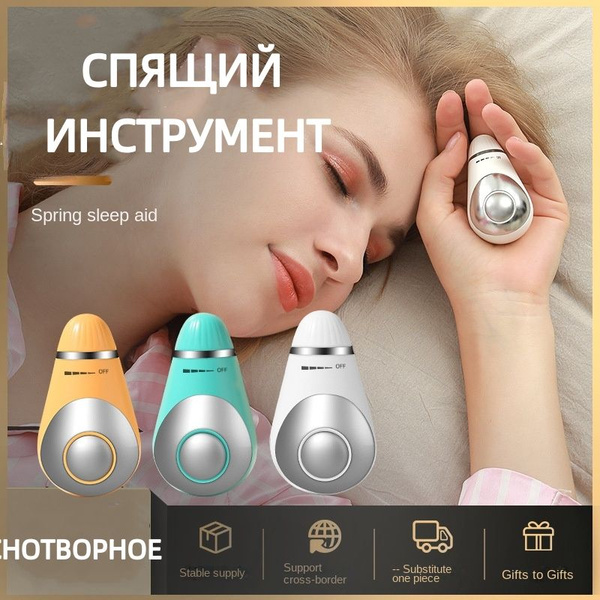 Гаджет для сна купить на OZON по низкой цене (1731691754)