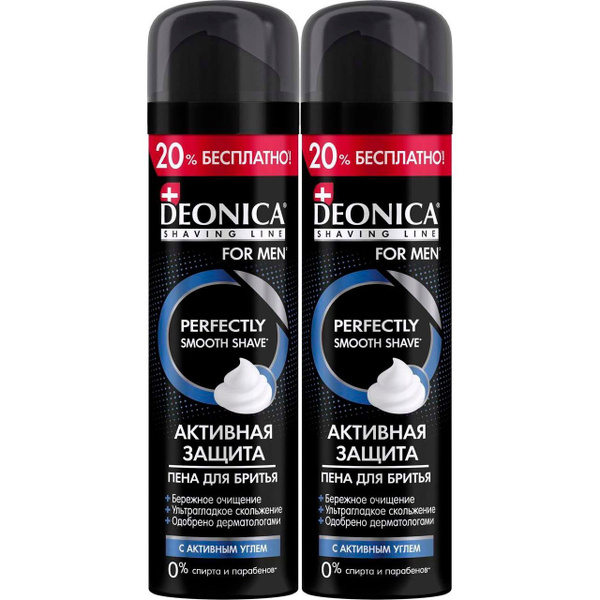 Пена Deonica Активная защита с углем для бритья мужская 240 мл, набор: 2 штуки купить на OZON по ...