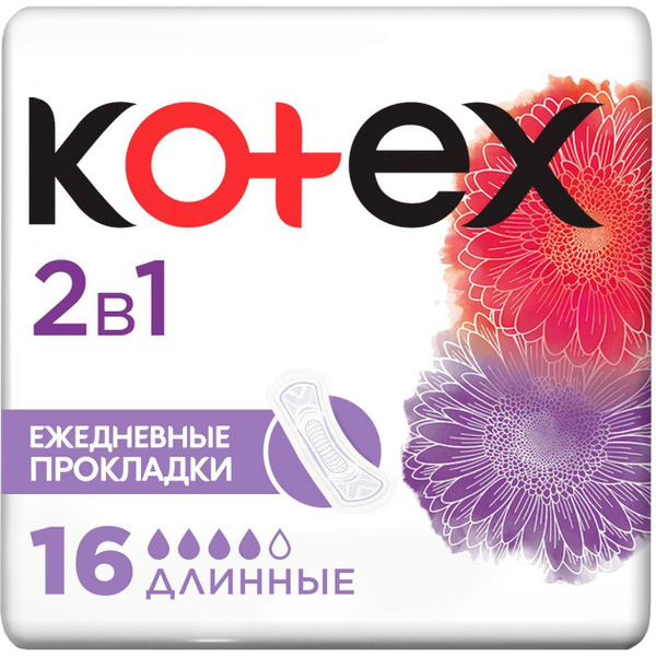 Прокладки удлиненные ежедневные Kotex 2 в 1 16 шт купить на OZON по низкой цене (1731749678)