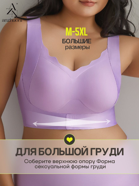 Бюстгальтер Женский anzhuoni пуш-ап, размер 90C, 90D лавандовый Поролон, Полиамид Домашний Китай ...