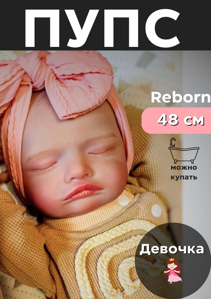 Кукла реборн 48 см Реалистичная кукла/Девочка купить на OZON по низкой ...