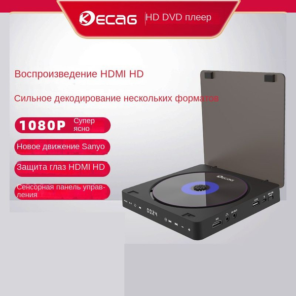 Проигрыватель CD/DVD (плеер) TM8 KC-708DVD купить на OZON по низкой цене (1734319035)