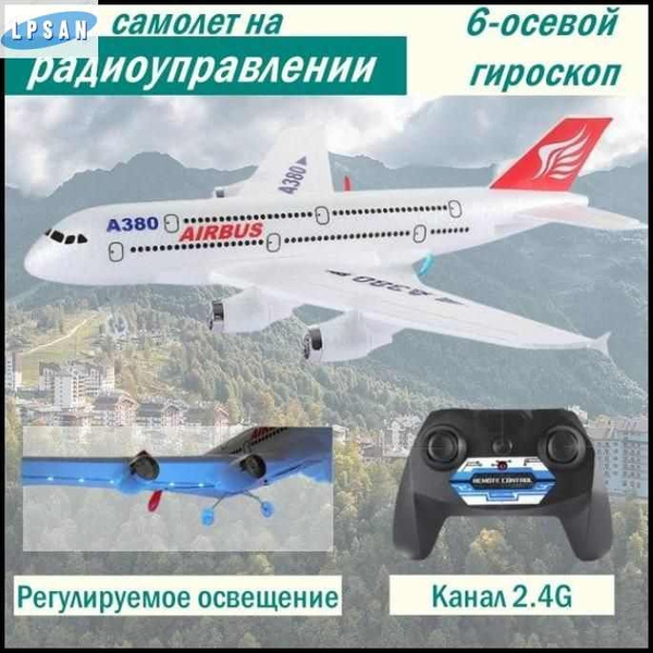 самолет на радиоуправлении Авиалайнер модели A380 купить на OZON по ...