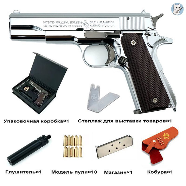 Модель пистолета Cole M1911.серебристый, соотношение сторон 1:2.05 ...