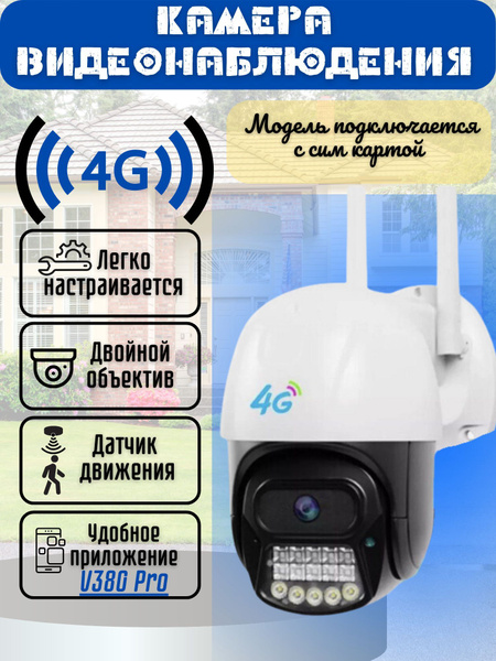 Камера видеонаблюдения Камера-130-Камера-видеонаблюдения-4G 1920x1080 ...