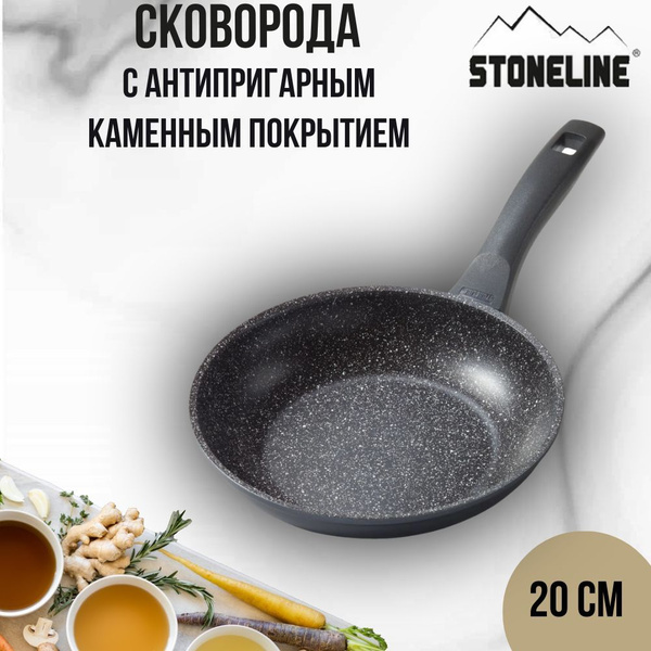 Сковорода Stoneline с каменным покрытием 20 см, 20 см купить c ...