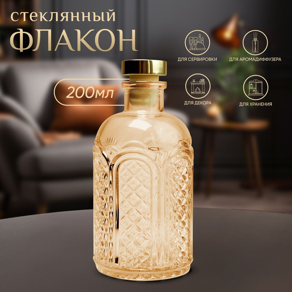 Флакон для аромадиффузора CEREMONYHOME, Жидкий, Без отдушки, 200 мл ...
