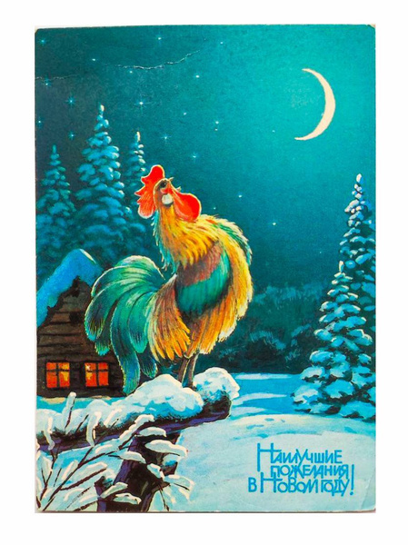 Советская новогодняя открытка "С новым годом". Поющий петушок. Зарубин ...