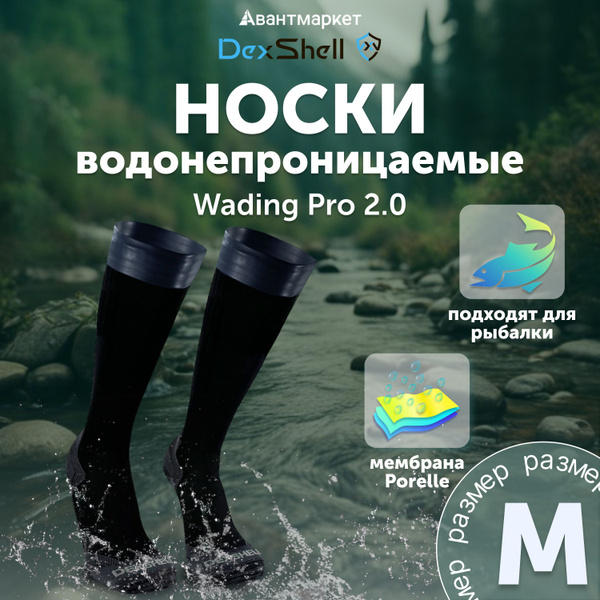 Носки спортивные Dexshell, 1 пара купить на OZON по низкой цене (1737521627)