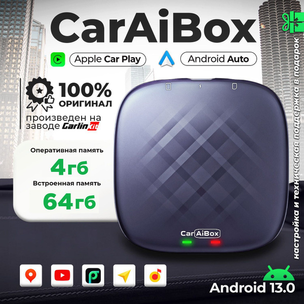 Характеристики Carlinkit Tbox plus беспроводной Carplay Android auto 4/ ...